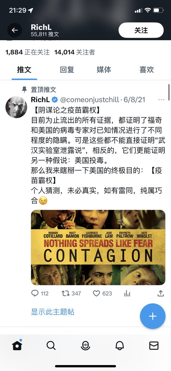 墙国反贼 On Twitter 这他妈竟然是一个认证账号 真的证明了生物的多样性