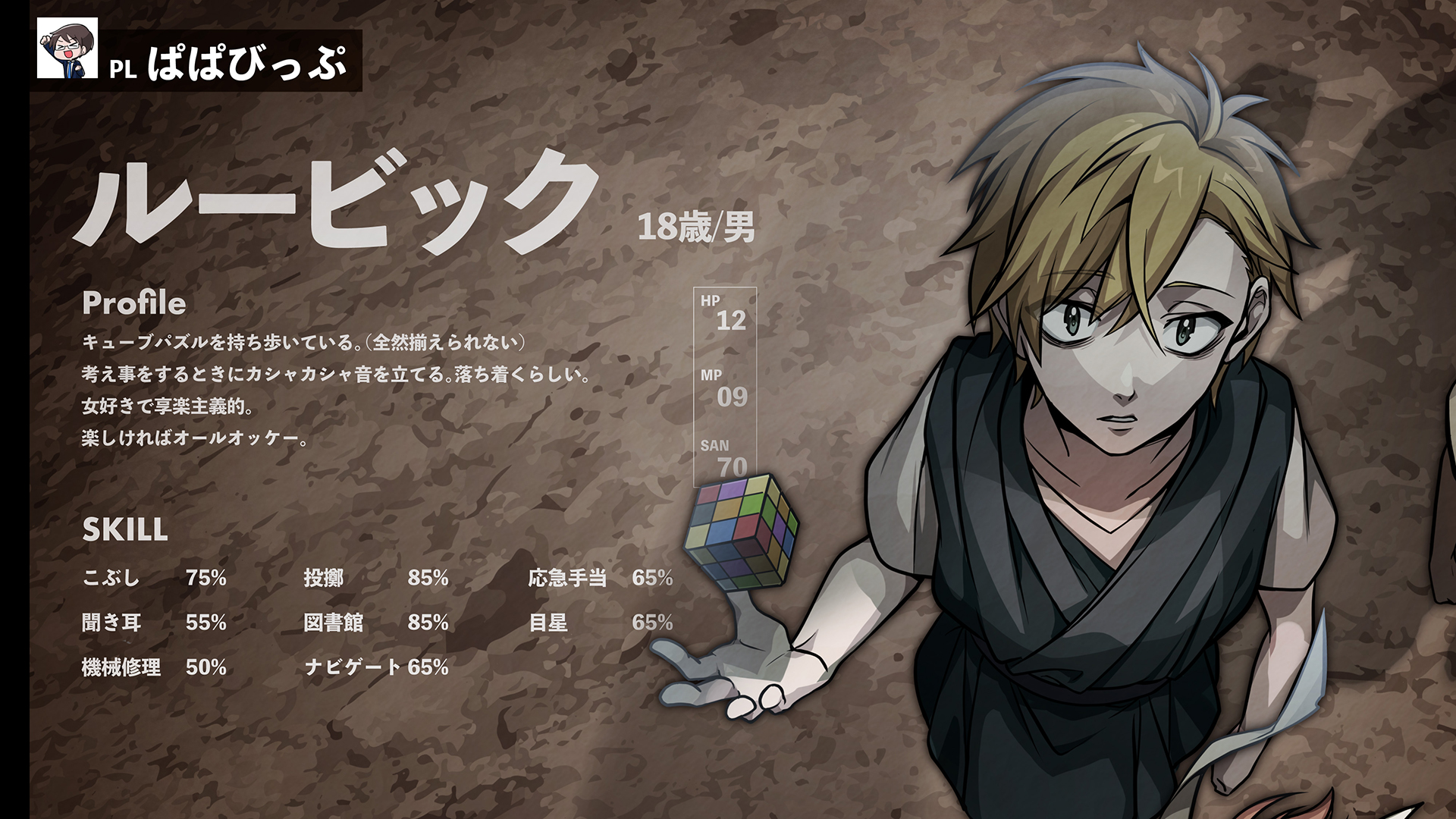 むつー on Twitter: "【お知らせ③】 さいころとアドリブが作る一度きりの物語「TRPG」。 #むぱすアングラ でプレイヤーがなりきるキャラクターを紹介します！ 📅05/08(月 ...