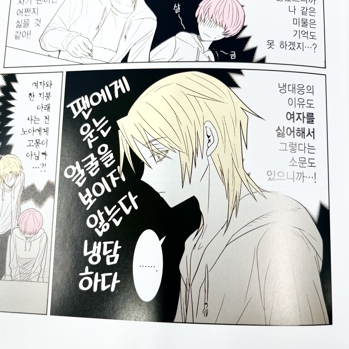 대원씨아이 코믹스 on Twitter: "#최애가오빠가되었습니다 서점에서 만나기 대원씨아이샵 https://vo.la/WPYTu 스마트스토어 https://vo.la ...