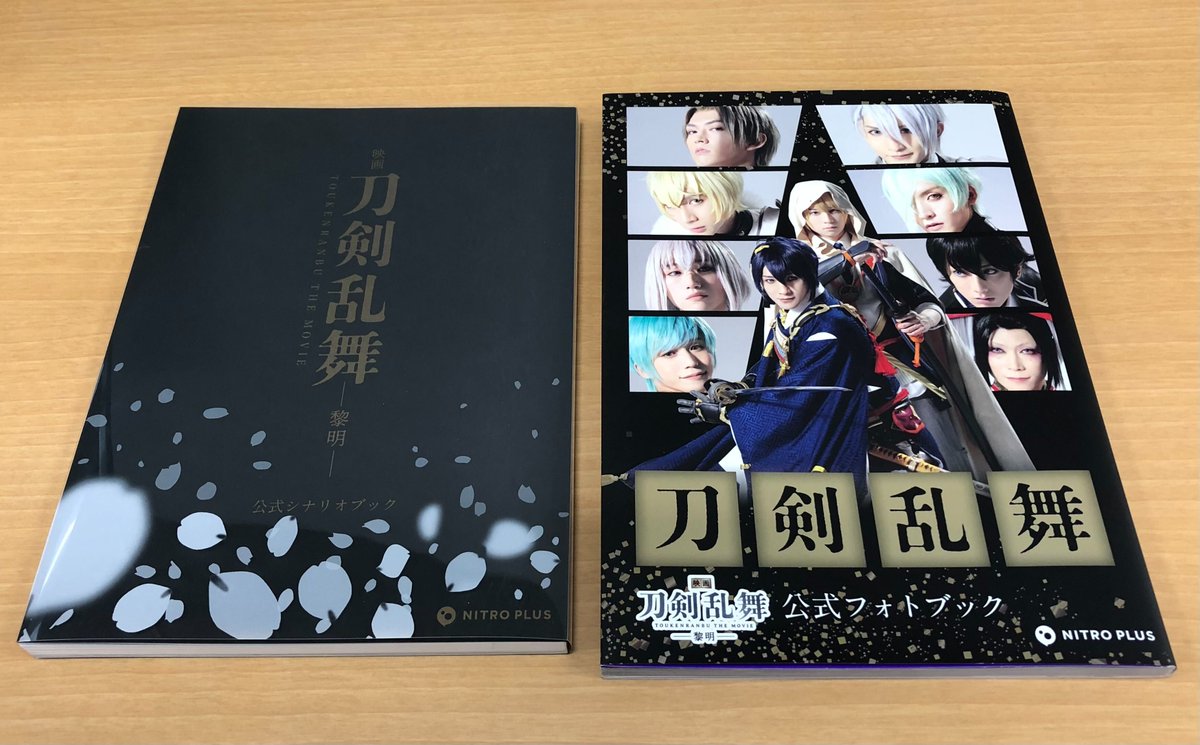ニトロプラス On Twitter Rt Nitroplusstore ニトスト ではペーパーナイフ、スマートフォンリングをはじめ、『映画刀剣乱舞 黎明 』グッズ&書籍を取り扱い