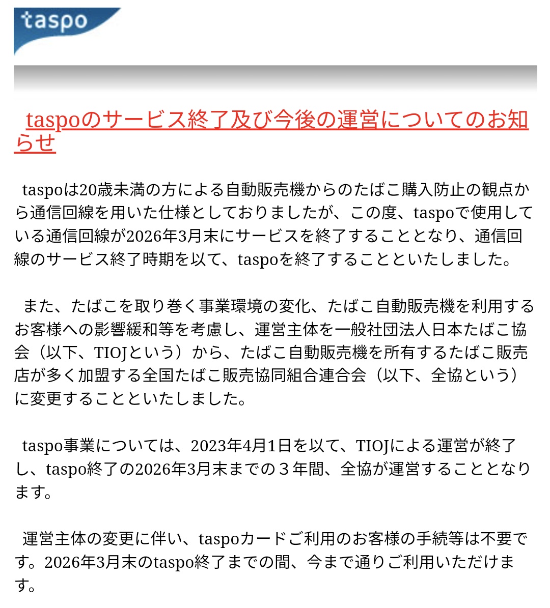 on-twitter-rt-bt-akatuki-42-2026-3-taspo