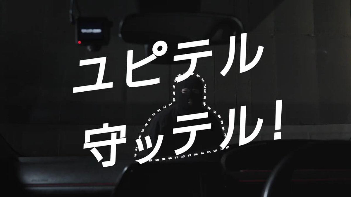 動画now On Twitter ユピテル 360°&リアカメラドライブレコーダー Marumie Q 32r のcm 「子供目線」篇。2023年5月発売。