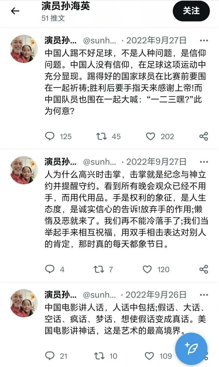 二月花(fo必回) On Twitter 演员孙海英现在只能当笑话看了。 殖人蠢事