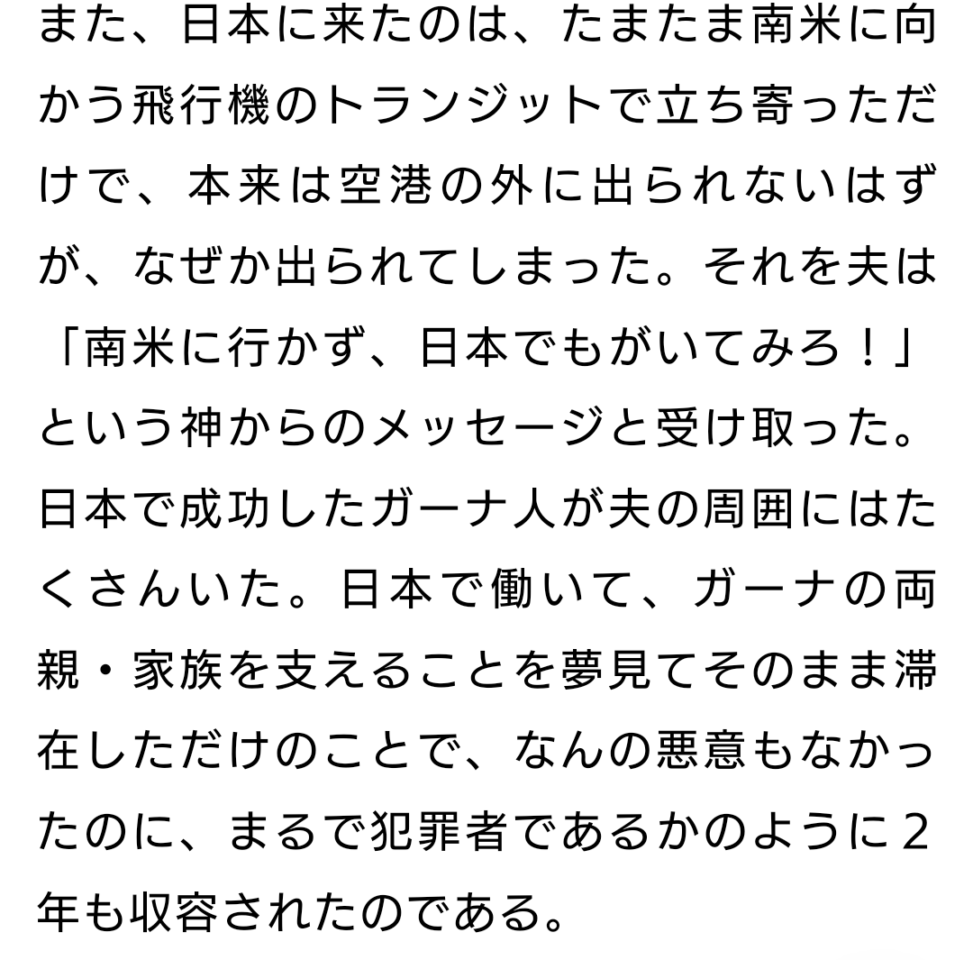 アートマン On Twitter まるで犯罪者であるかのようにって、普通に入管法違反の犯罪者では