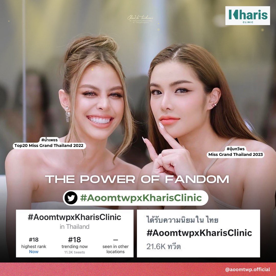 Aoomtwp (Official Fan) on Twitter: "ตัวแม่เค้าป๊ะกันแล้วค่ะใครอยากหน้าสวยแบบควีนและคุณน้ำเพชร ...