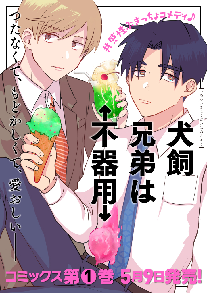 間違った子を魔法少女にしてしまった』無料最新話本日更新です! 激闘の場を宇宙に移し、華代とアナベルの超強力な合体魔法が」くらげバンチ 公式の漫画