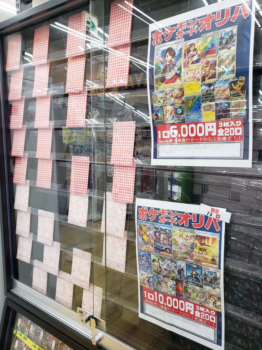 ブックオフ相模大野店 On Twitter トレカコーナー オリパ各種好評販売中です それぞれ一口1万円と5000円、2000円でご用意してます ご来店の際は是非チェックしてみてください