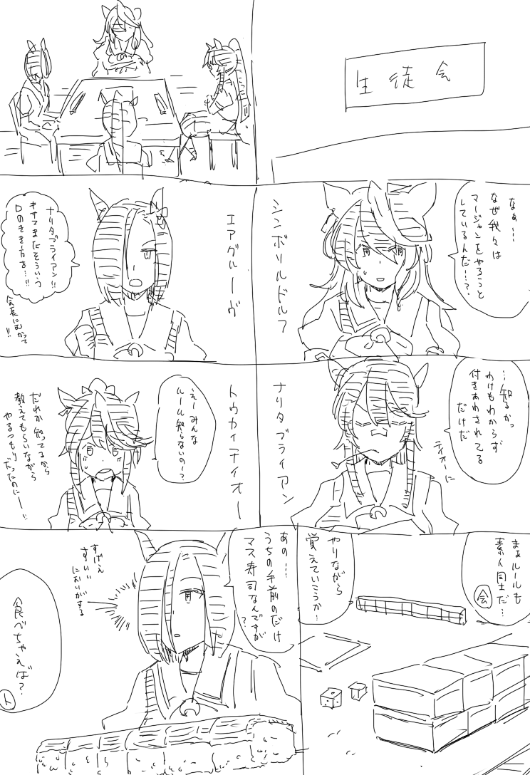 コーポ＠C104日曜 東7a-09aの漫画