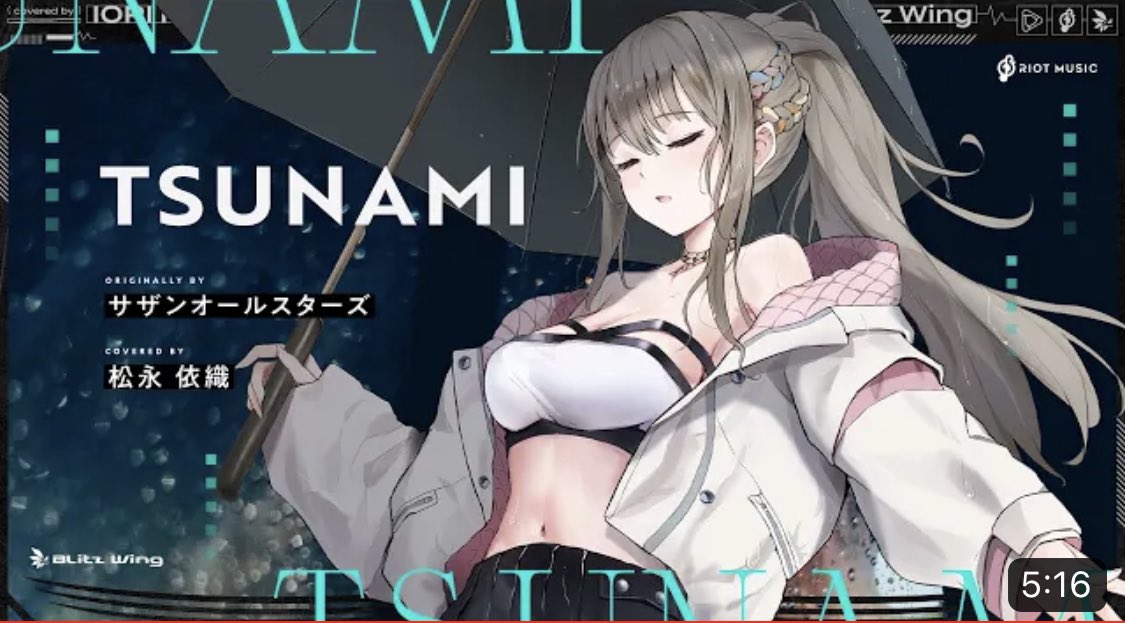 aoki🍸 on Twitter: "TSUNAMI - サザンオールスターズ // covered by 松永依織 https://t.co/FkI6i2Lrtl @YouTubeより ...