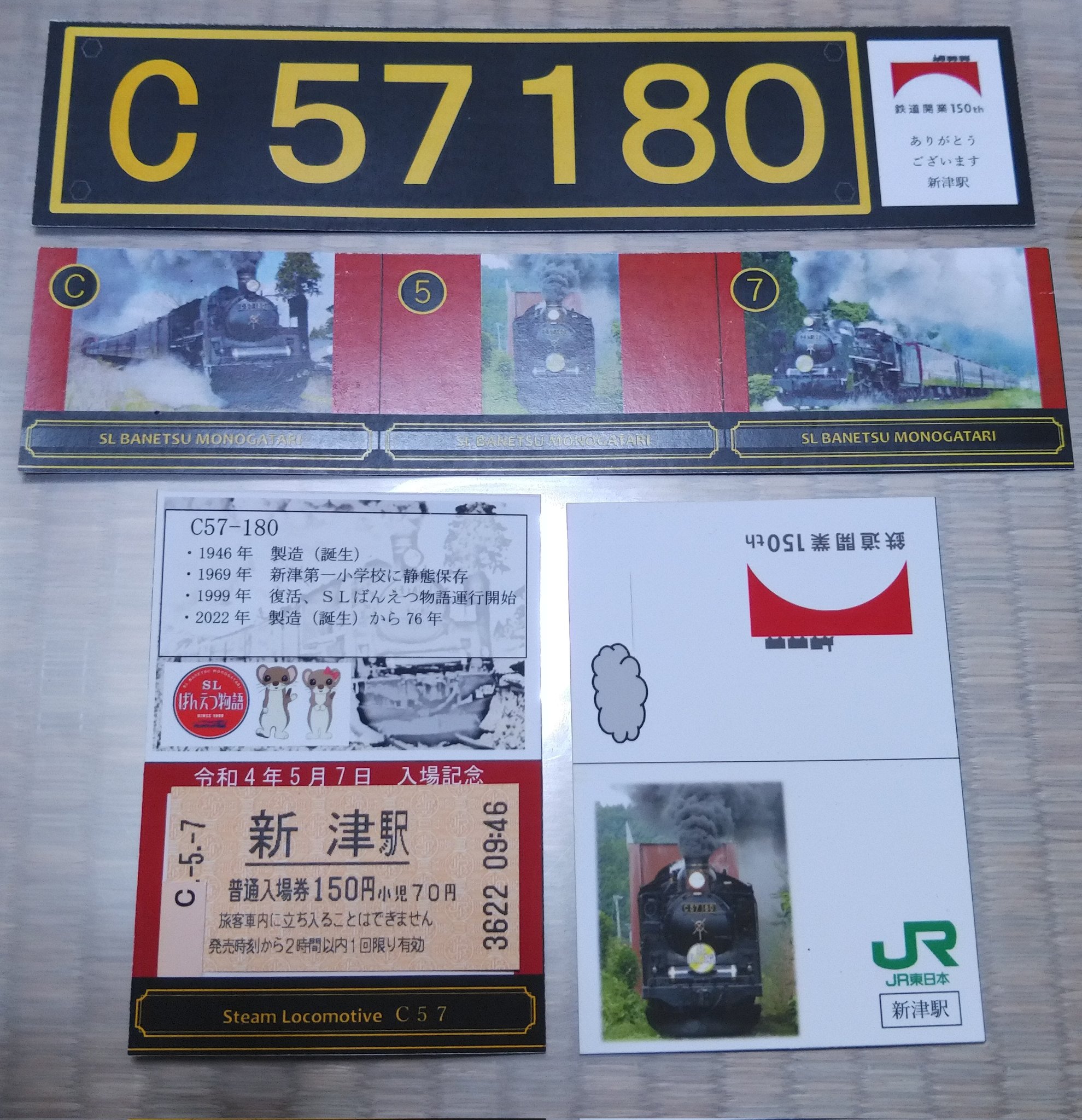 ヲタ二郎 on Twitter: "1日遅れのC57の日 皆さまに見せられるような写真もないので、昨年新津駅で配布した記念カードと入場券の台紙載せときますね #C57の日 https://t ...