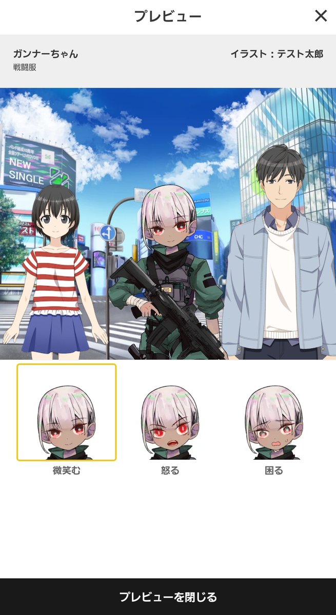 TapNovel公式 on Twitter: "サイズ感で非承認となってしまう方が多かったので、プレビュー画面にて「キャラクターをつくる」の女の子キャラ&成人男性キャラと並べられるように致し ...