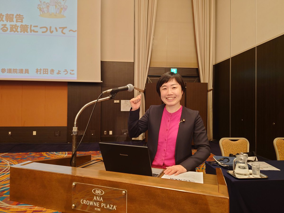 村田きょうこ(立憲民主党 参議院議員) On Twitter 神戸着。 日本製鉄グループ労働組合総連合会・学習会へ。 鉄鋼業に関わる政策と