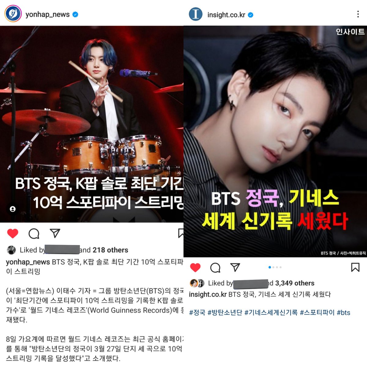 Jungkook Sns ️ On Twitter South Koreas Yonhap News And Insight Korea