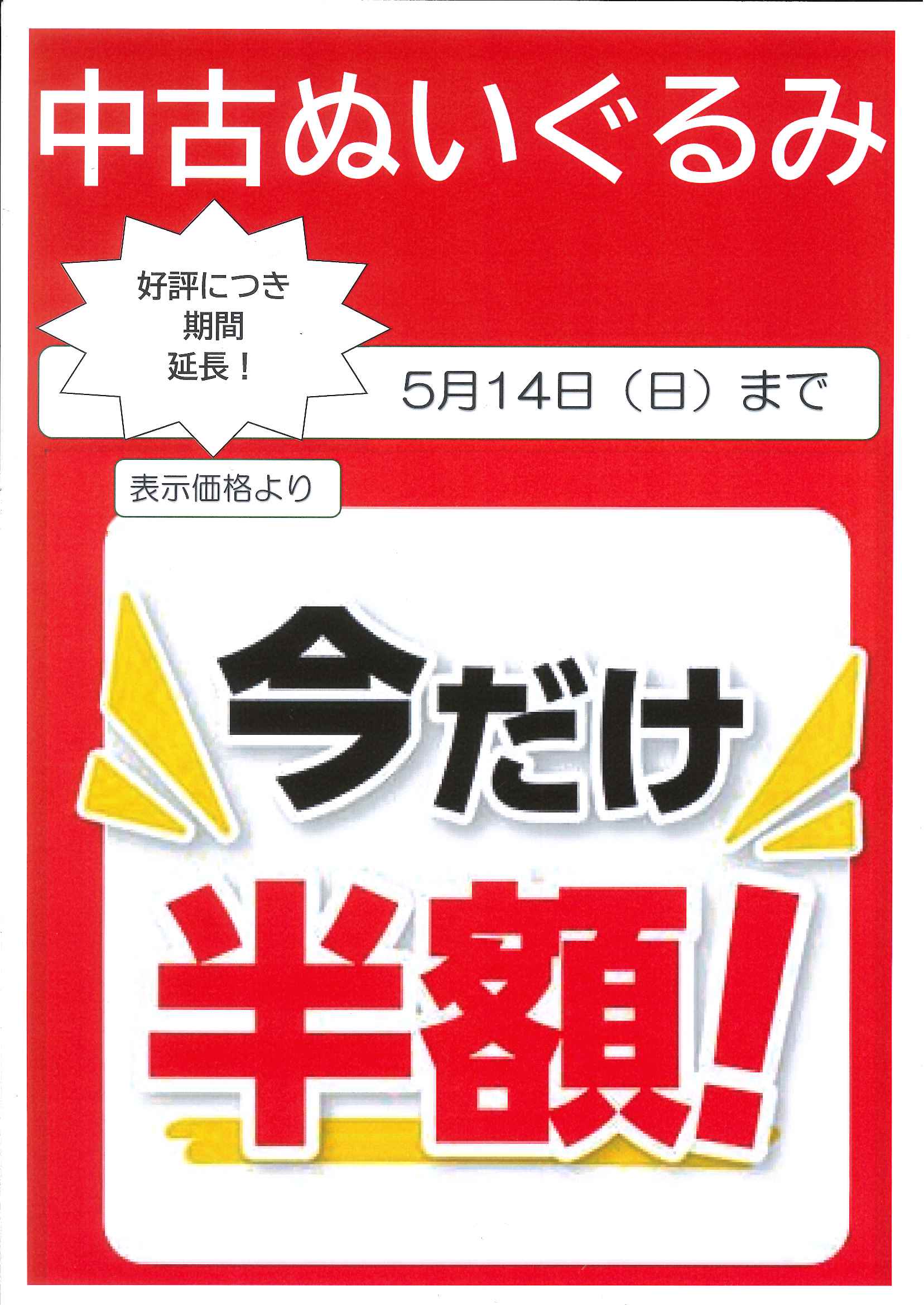 リブロ南砂町SC SUNAMO店×駿河屋 (@libro_sunamo) / Twitter