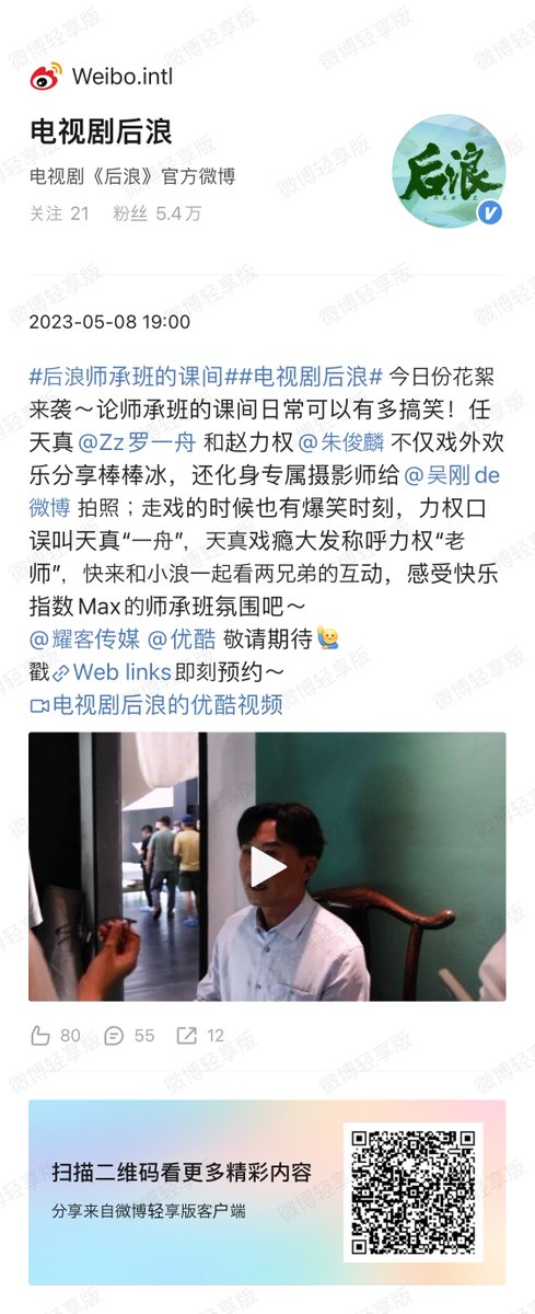 LYZxcenter 💚(CแรกและCสุดท้าย)🚢 on Twitter: "RT @0316xiaochuan: Cr. 电视剧后浪 http://m.weibo.cn ...