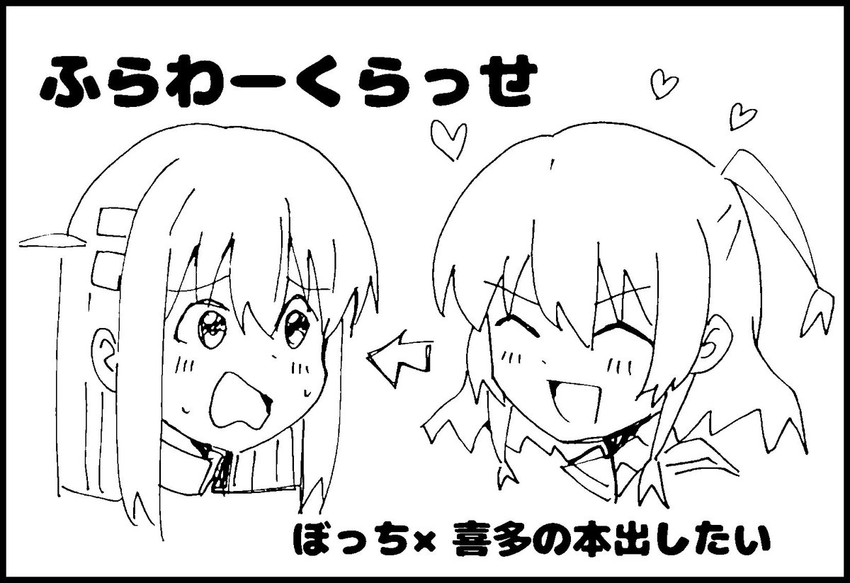 ぼ喜多「(第2の)家族なら知ってて当然なぼ喜多漫画です。 #ぼっち・ざ・ろっく」よなかあお@C104東シ28bの漫画