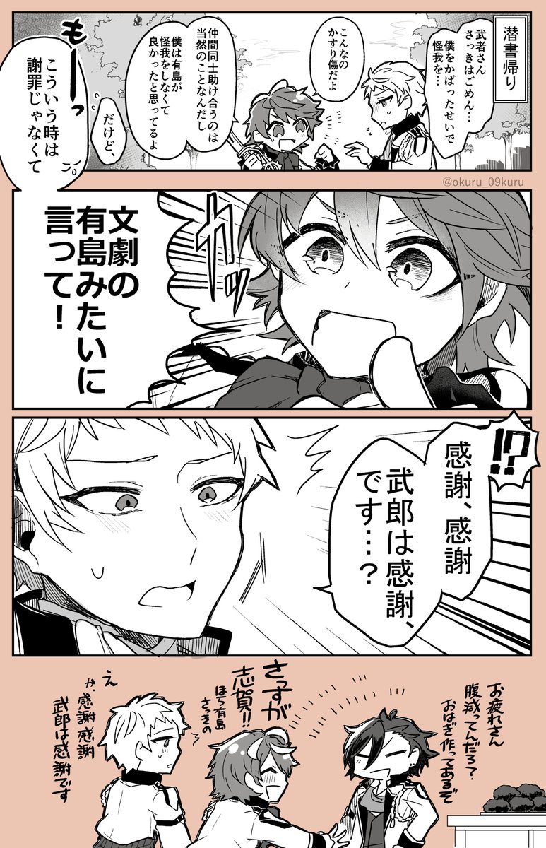 「srkb/ 劇2の「感謝感謝～」めちゃくちゃ好きです」かかおくるの漫画