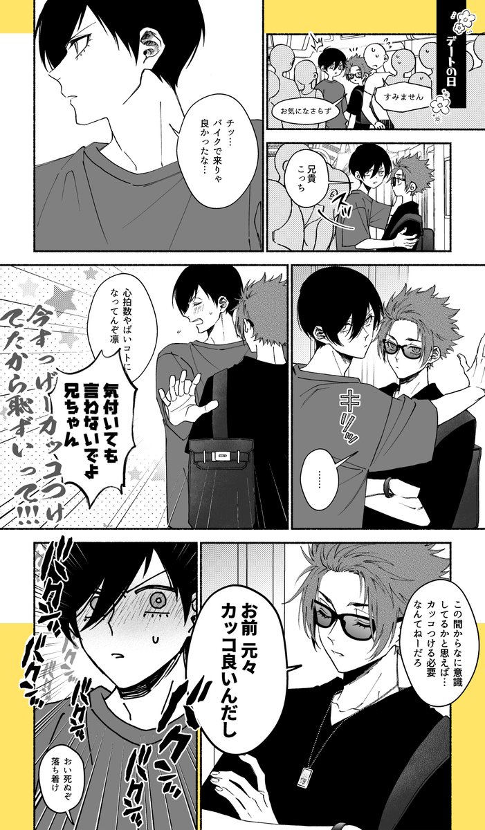 凛冴「これは出来心で描いた凛冴♀ https://t.co/Ouc8jZhNII」ゆたの漫画