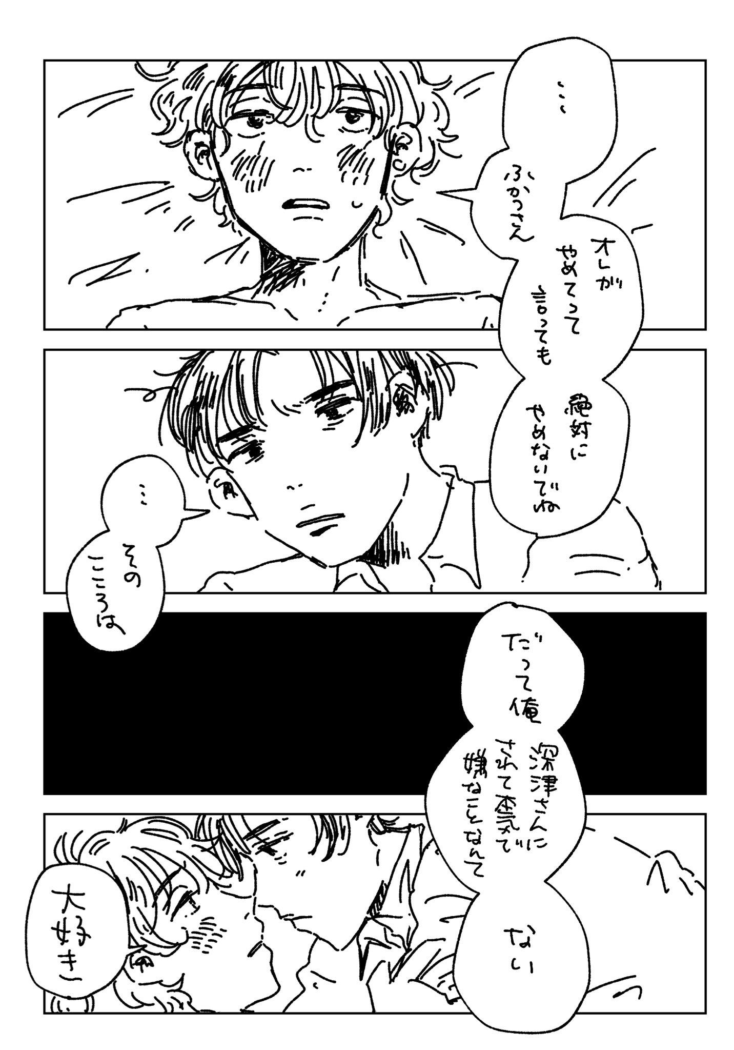 さめじま🐟東1カ39a on Twitter: "俺は意地悪しないよ ふかりょ https://t.co/MNOrNQMar7" / Twitter