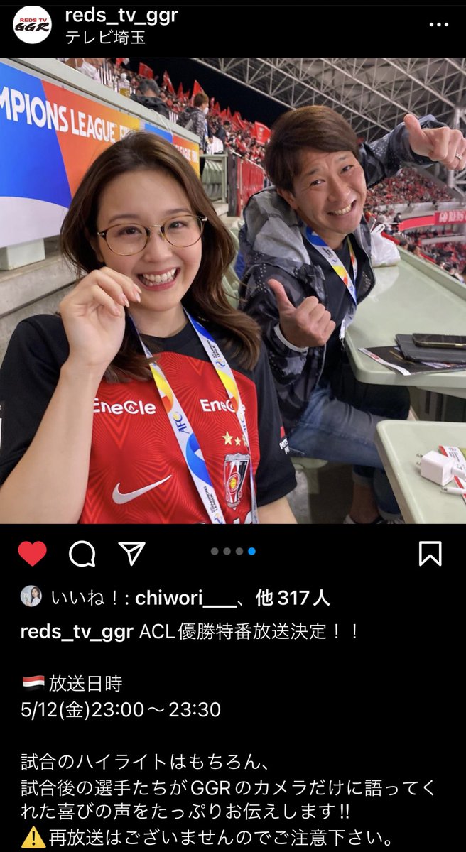 たまごさんど🇾🇪urawa On Twitter Ggr Acl優勝特番放送決定🙌 ありがとう〜😃 浦和レッズ アジア王者👑 Ggr テレ玉