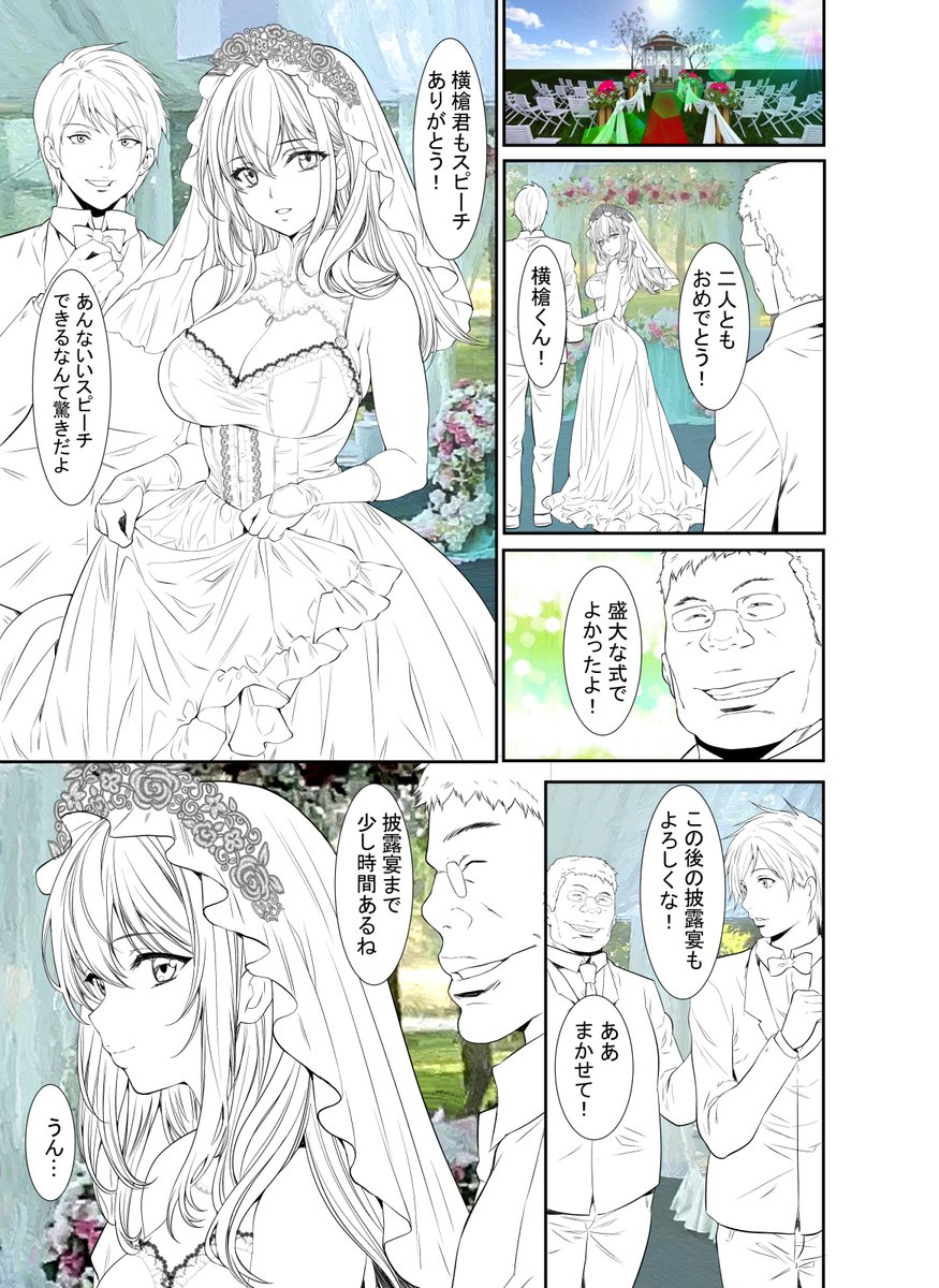 尾山泰永 on Twitter: "メスネトリの原稿です！ スマホからも配信中です！ よろしくお願い致します！ #めちゃコミック https://mechacomic.jp/books ...