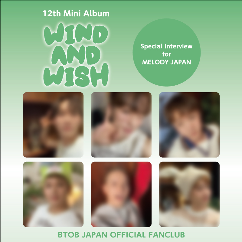 BTOB JAPAN OFFICIAL on Twitter: "《#MELODY_JAPAN》 先日リリースした12th Mini Album『WIND AND WISH』についての ...