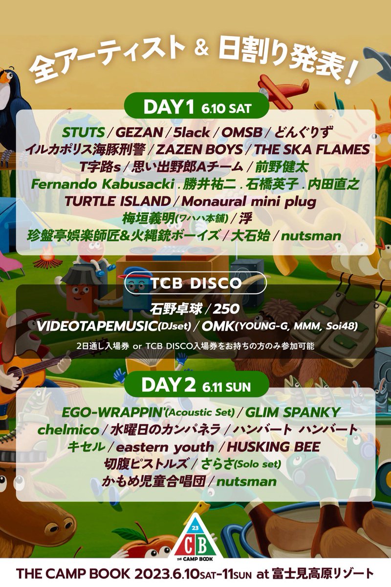 bigromanticrecords on Twitter: "《 event info 》 6.9 Fri.京都UrBANGUILD w/幽体コミュニケーションズ https ...