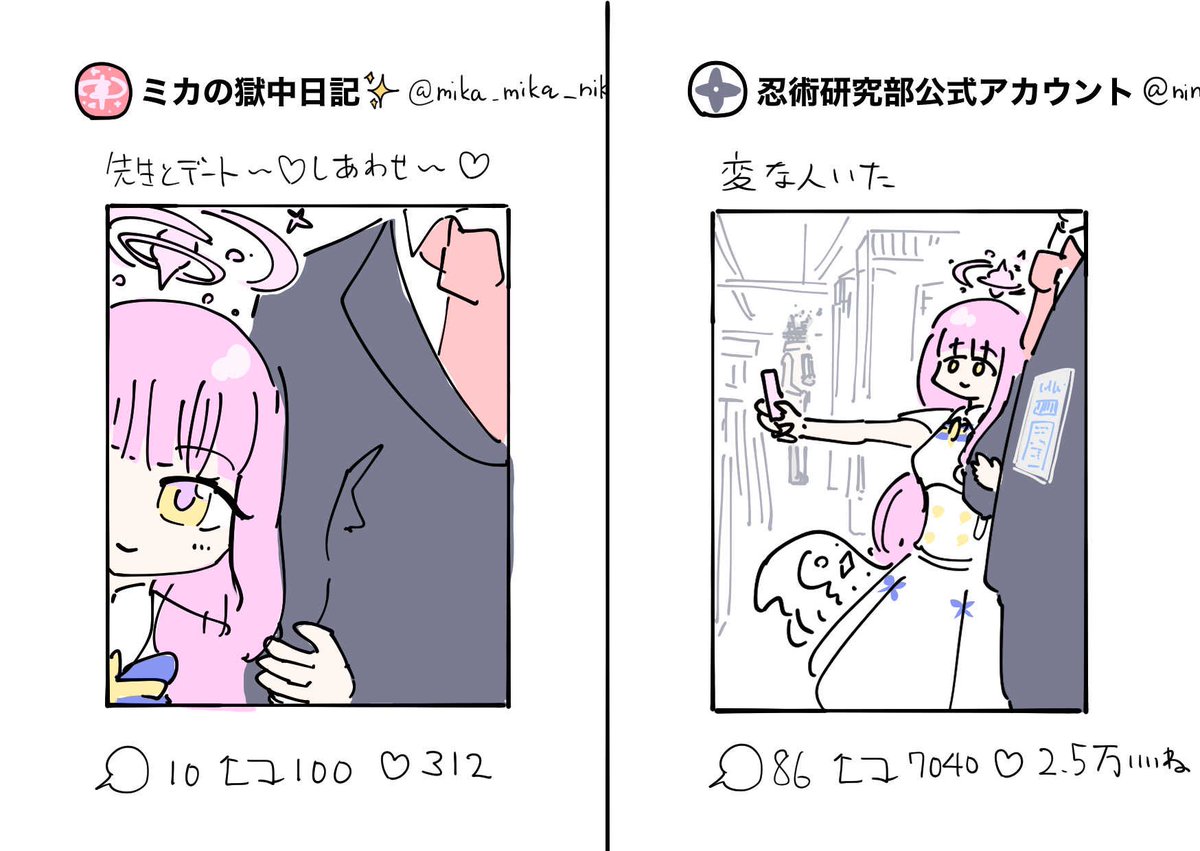 「ミカおめでとう再掲」さささ羊(C102土曜_西の11a_BOOTH頒布中)の漫画