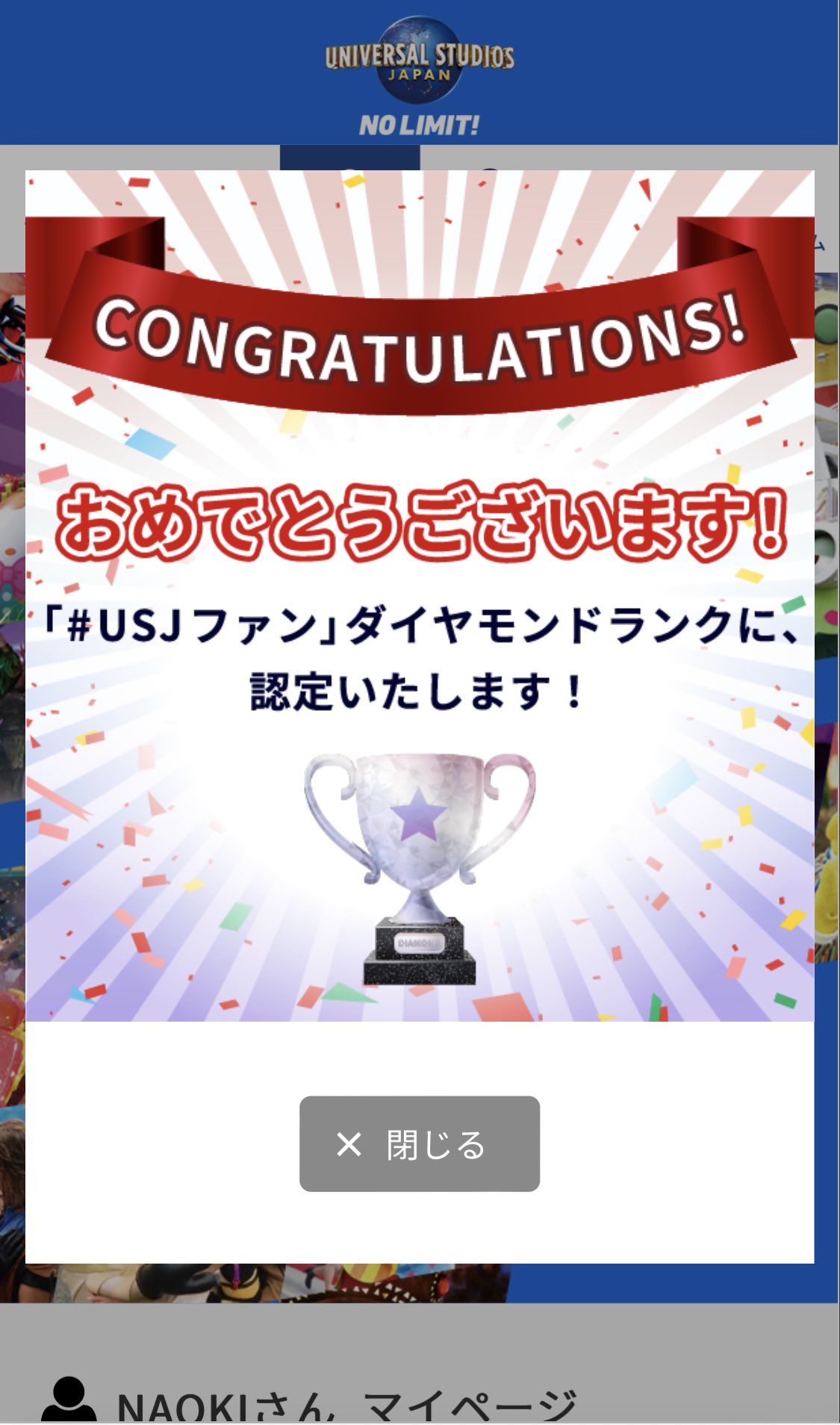 NAOKI🌏USJ最新情報☆魅力発信中 on Twitter: "夢だったUSJファン ダイヤモンドランクに認定していただきました 「USJ様に愛を伝えて認定していただきたい ️」という自分で ...