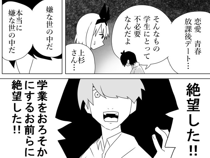 さよなら上杉先生… | ダンベルマン@C106 1日目(土)東7 D-22a さんのマンガ | ツイコミ(仮)