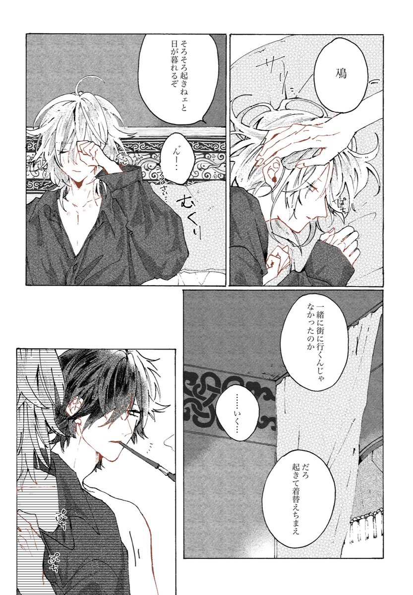 圍介(原稿)さんの人気ツイート（新しい順） - ついふぁん！