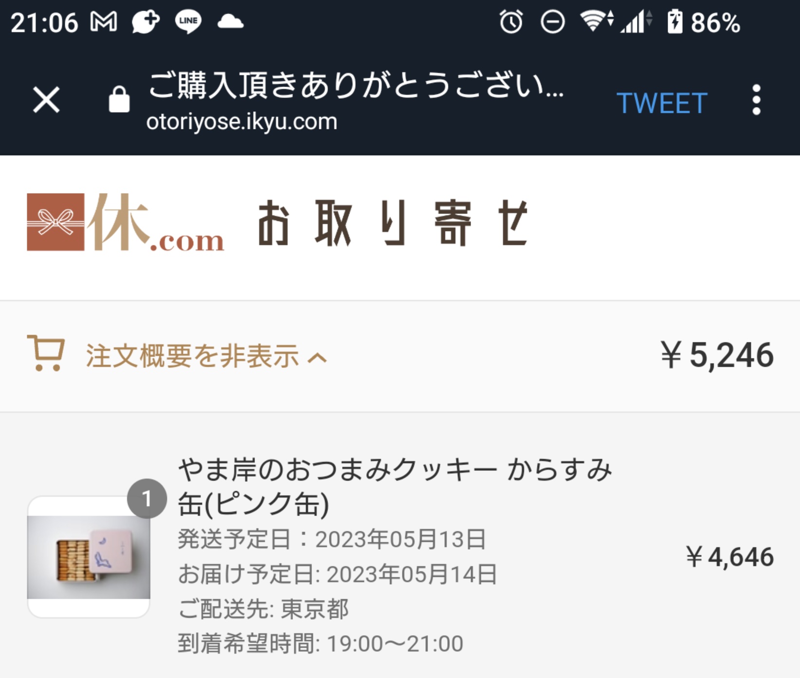 Kenta Isozaki on Twitter: "@ryosuke_dot_com 買ってみました(^o^) 楽しみ😋 https://t.co/0uXaE3nvXp" / Twitter