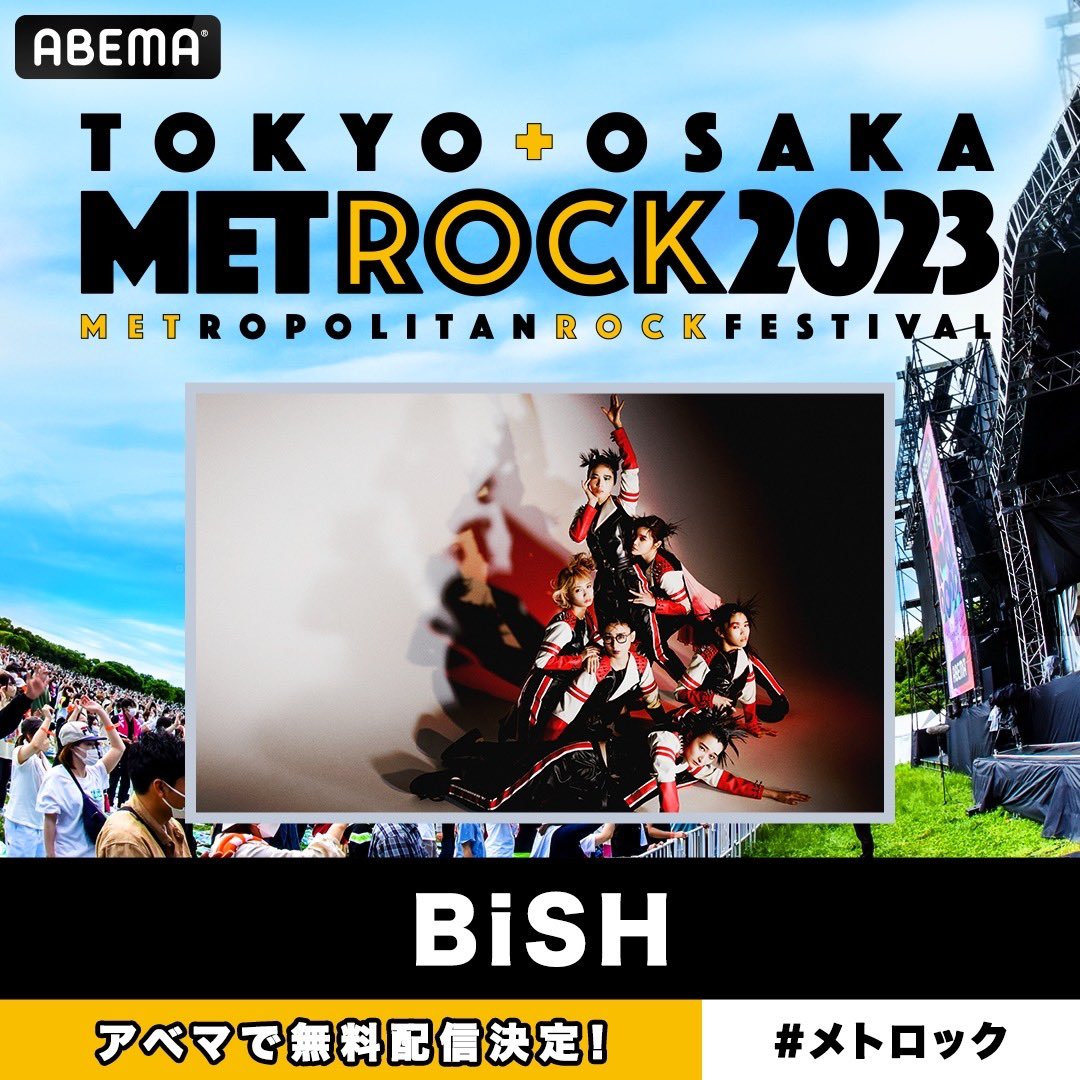 BiSHオフィシャル on Twitter: "【#METROCK2023 無料配信決定!!】 5/21(日)11:00〜ABEMAにて放送 「メトロック2023 独占生中継！Day2」 出演 ...