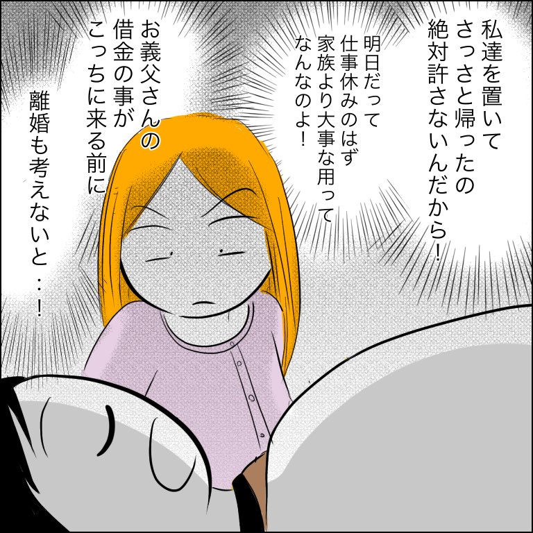 Ai On Twitter ヤバ過ぎる義父と絶縁した話【20】 1 2