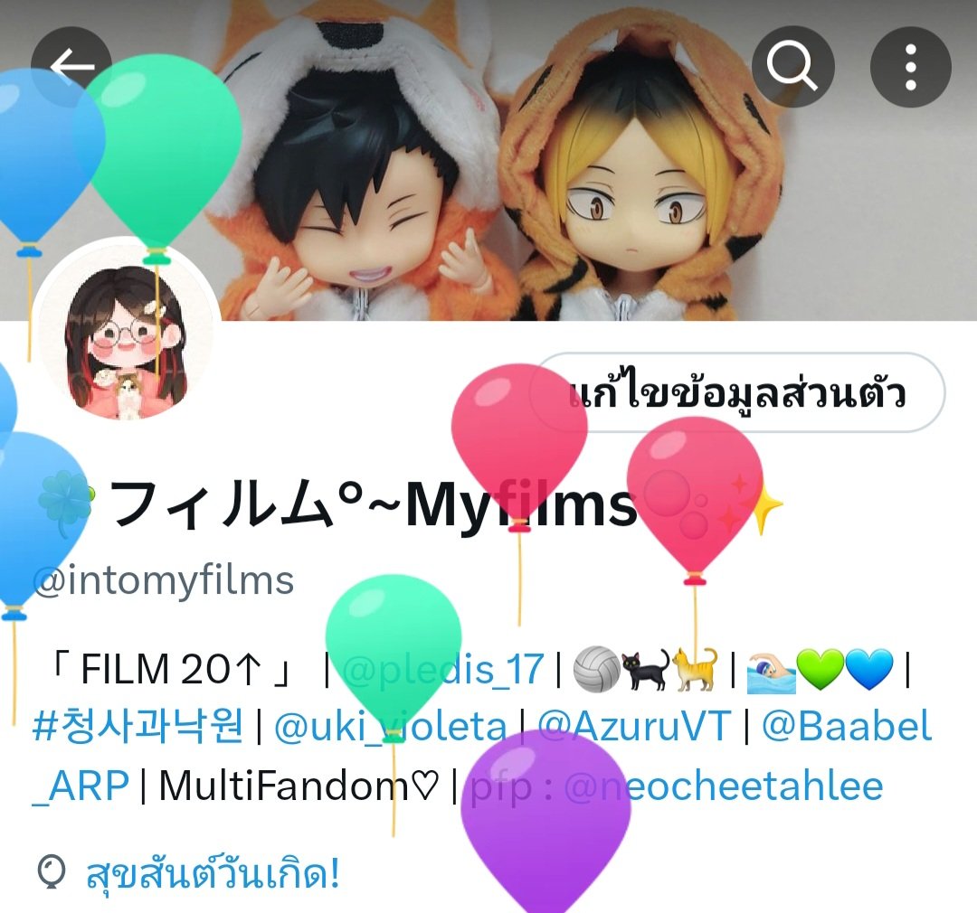 🍀°~myfilms🫧 ️ ft.งานไฟลุก🔥 on Twitter: "HBD to me โตขึ้นอีกปีแล้ว ️ อยากขอบคุณเพื่อนๆทุกคน ...