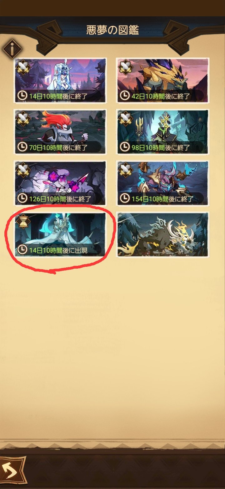 KEIKO on Twitter: "@DDIT2001 悪夢の回廊のボスですよ〜🙋‍♀️ https://t.co/MeTBZbpXCN" / Twitter