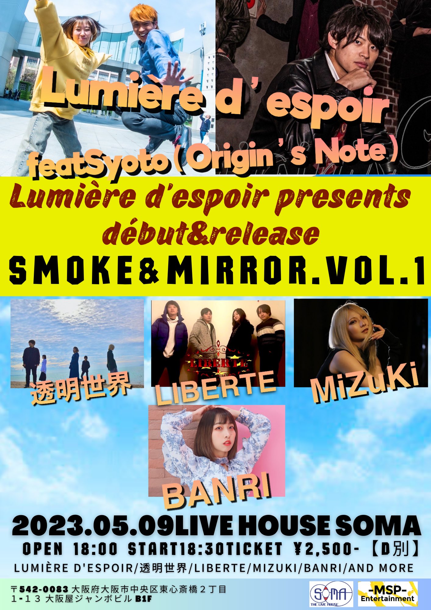 透明世界 On Twitter 2023 5 9 明日だよ~ Lumière Despoir Presents 【smoke