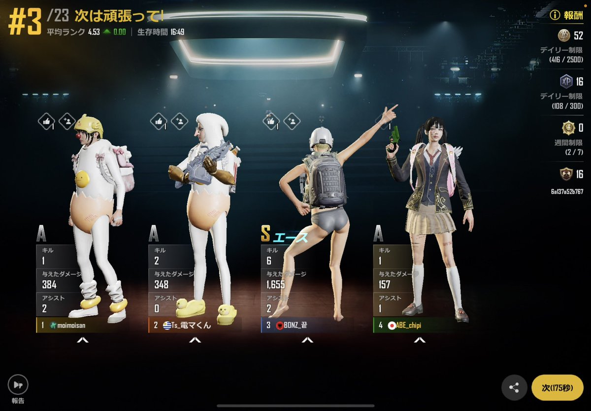 chipi_ on Twitter: "遊んでいただきました!! ありがとうございます🙏🏻 今日は調子悪い(||´Д`)ww"