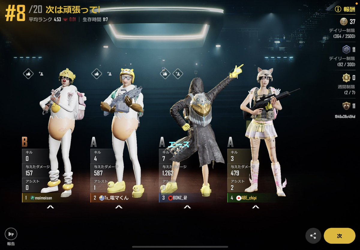 chipi_ on Twitter: "遊んでいただきました!! ありがとうございます🙏🏻 今日は調子悪い(||´Д`)ww"