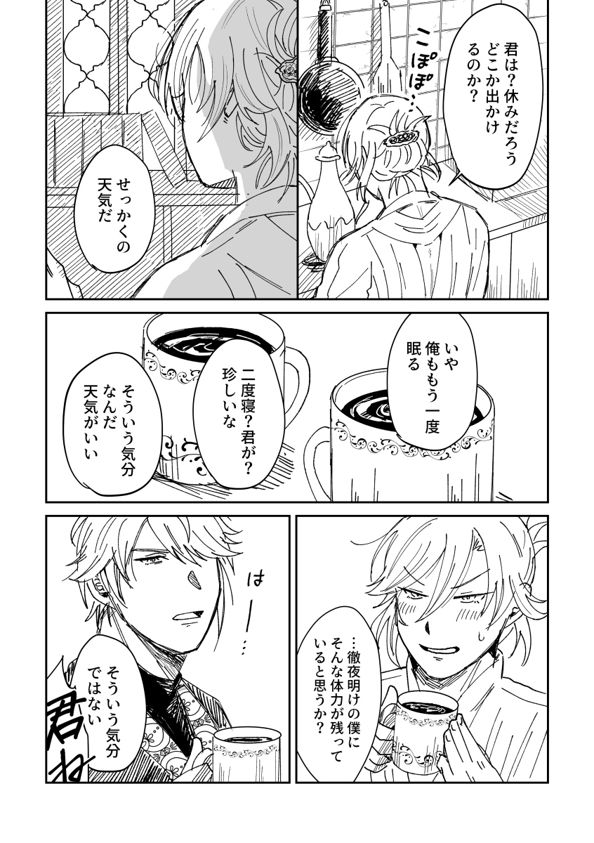 アルカヴェ「※イベ初日落書き(アルカヴェ?+α)」もちだの漫画