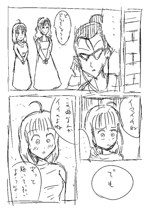 G.M.HOLIC ネーム 6/6 | テント＠M3-2025秋う-40a さんのマンガ | ツイコミ(仮)