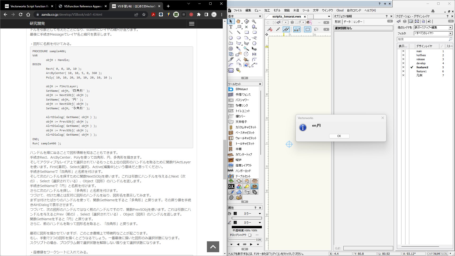Kenshun MACHIDA 町田賢俊 on Twitter: "Pythonスクリプトでプラグインオブジェクトをつくろうとしてけっこうつまずいているので、VS手習い帖のvctor ...