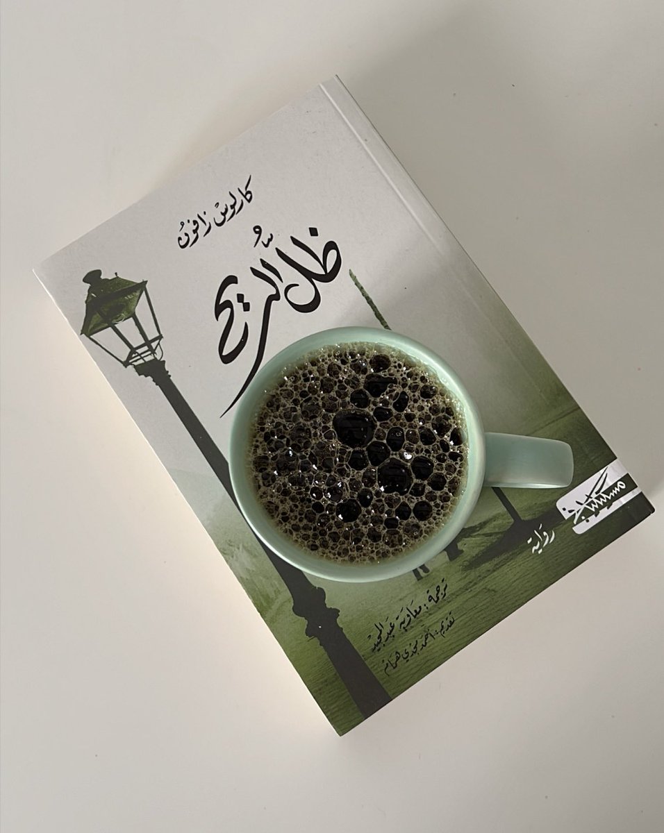 Areej on Twitter: "8..