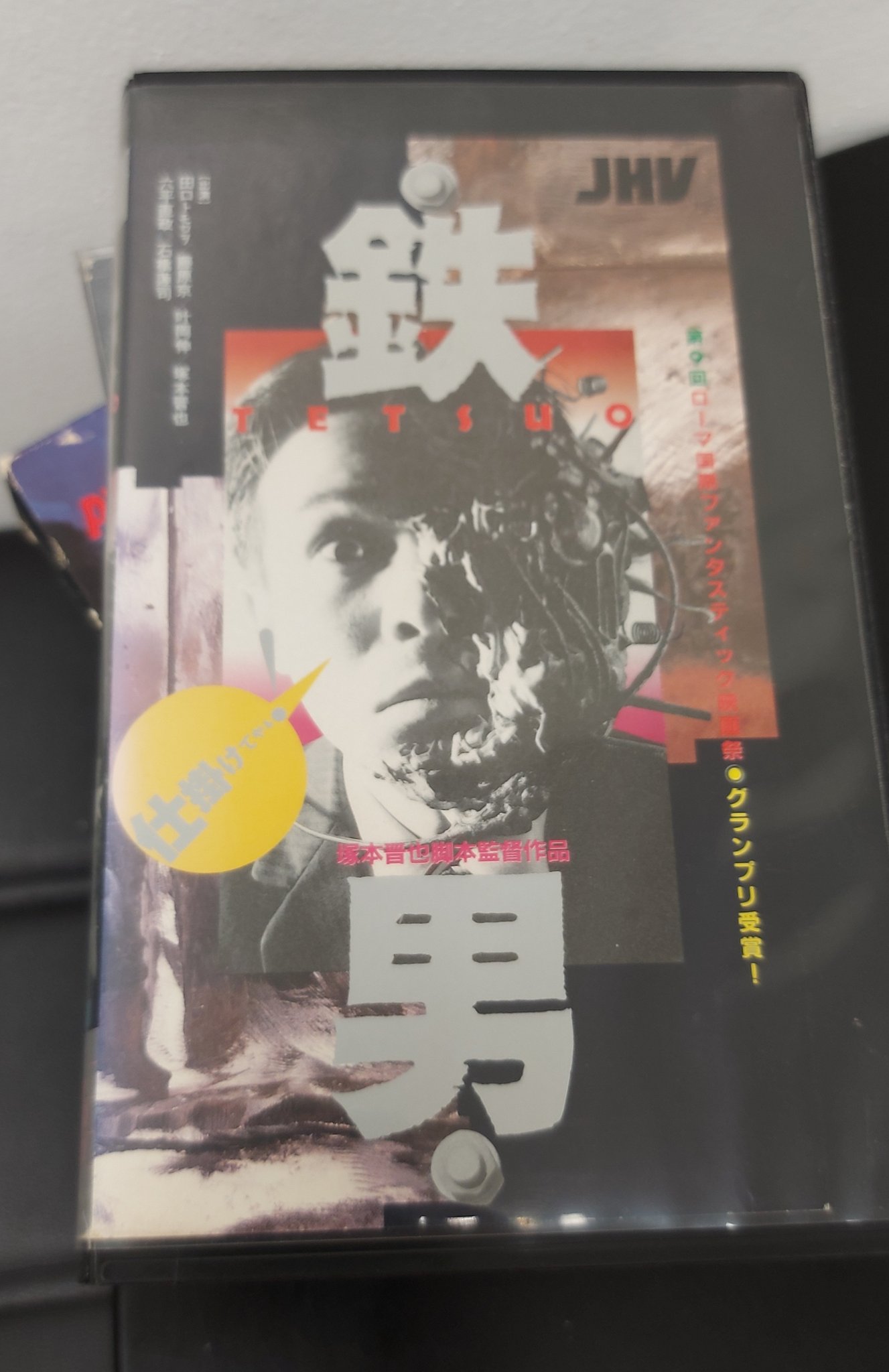 PUPPET COMBO 🎃 on Twitter: "Tetsuo: The Iron Man https://t.co/fOnSb4yrFU" / Twitter