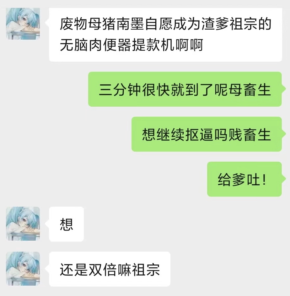 贡奴南墨 On Twitter 最近两天的成果～钱包完全被榨干了呢。感谢男爹们的提款！！最近要进入攒钱期了，因此就不要再私信提款了呜真的没有啦。 上贡