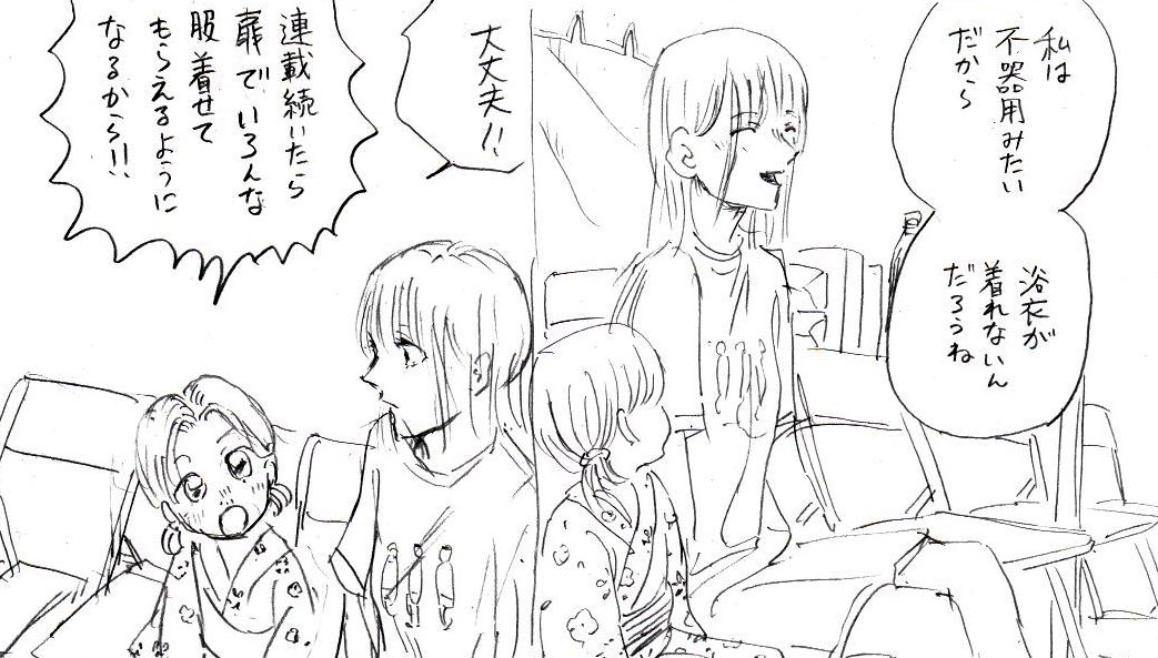 アオのハコ「世界が平和になりますようにウホ。 #アオのハコ #僕とロボ子 #wj23」kameji@西野美容室の漫画