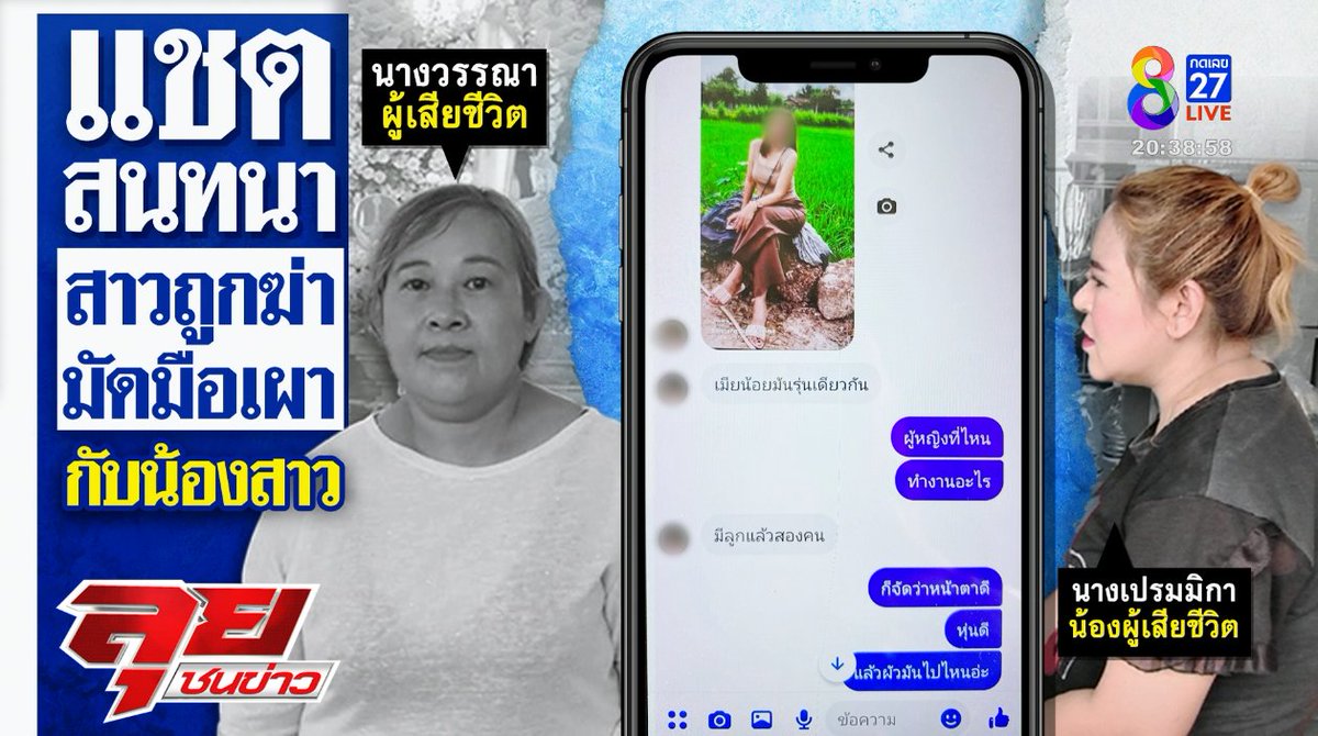 ข่าวช่อง8 on Twitter: "กรณีสาวใหญ่เสียชีวิตในห้องนอนร้านขายของเก่า สภาพถูกมัดมือ ห้องนอนถูกเผา ...