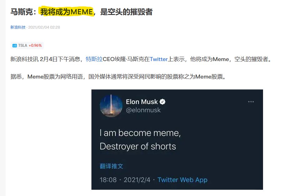 Bearbit.eth on Twitter: "经常听人说Meme或者Meme币（中文又叫模因币），是什么意思，作为新人，根本不懂，其实这里很多层意思，首先Meme最开始 是表示一种幽默 ...