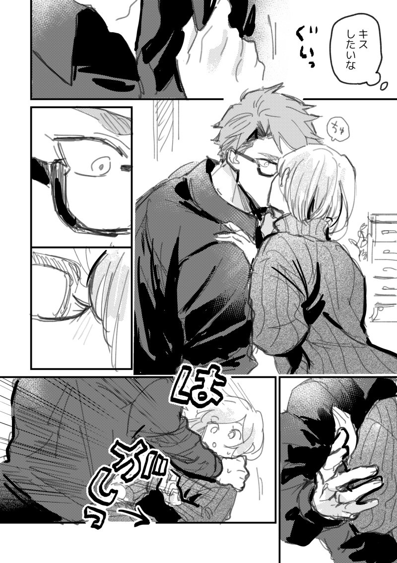 PixivF_TL テンプレお借りのデーテオ成長録らくがき」おの人の漫画