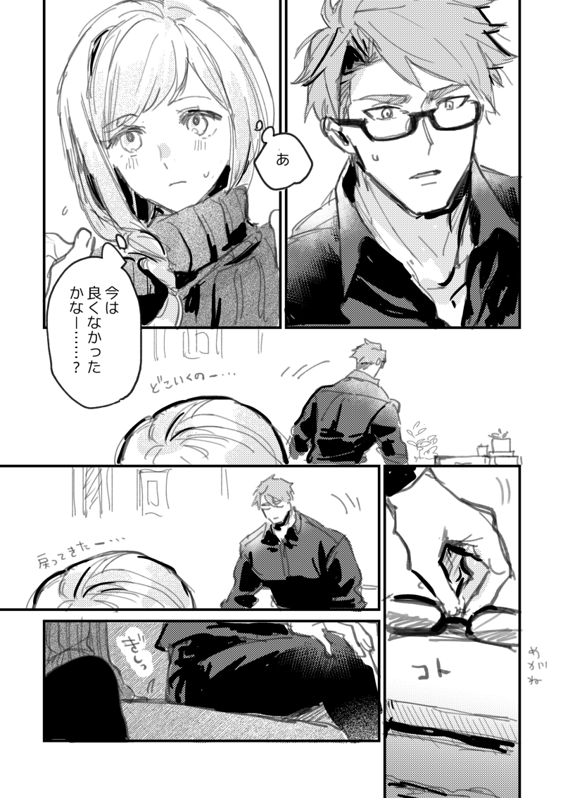 PixivF_TL テンプレお借りのデーテオ成長録らくがき」おの人の漫画